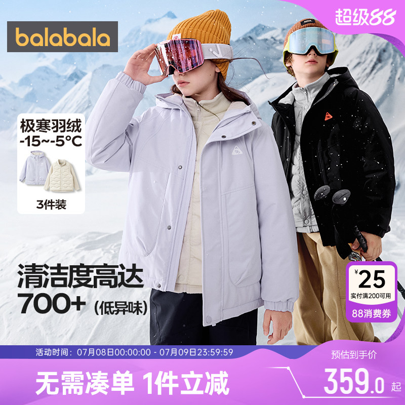 巴拉巴拉儿童羽绒服男童女童三合一滑雪外套冬款反季童装中大童厚