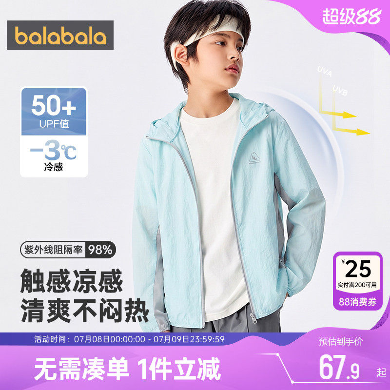 商场同款巴拉巴拉儿童防晒衣男童女童外套夏季新款童装亲子皮肤衣