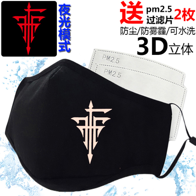 3D立体夜光口罩男女可爱潮款印花卡通动漫周边FFF团异端审判秋冬