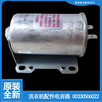 适用海尔洗衣机配件电机启动电容器00330506022 CBB65.SH.P2 11UF