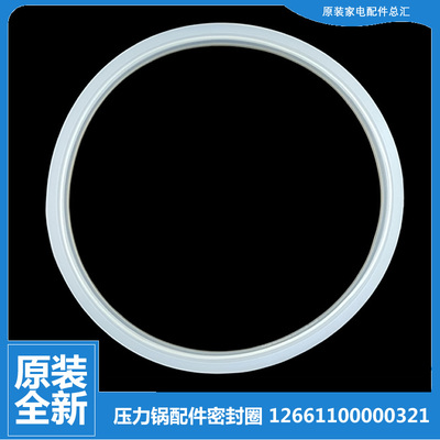 适用美的电压力锅配件锅盖密封圈MY-HS5002DXM-5060P-5066P-6060P