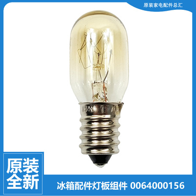 适用海尔冰箱配件照明灯泡BCD-215LSKJ-LSKN-LST-SCFM-SJV-SJC-SX
