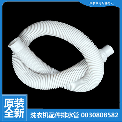 适用正品海尔洗衣机配件下出水排水管XQBM33-1188/168/1688/1699
