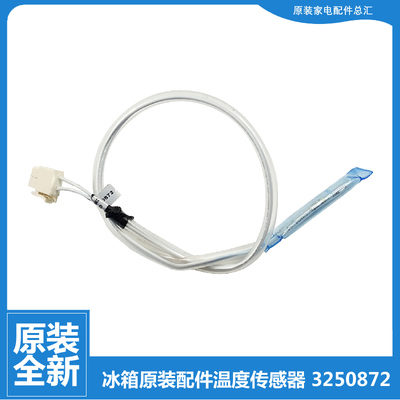 原装晶弘冰箱配件温度保险熔断器BCD-525WIPDCV-526WPDCL-528WEDC