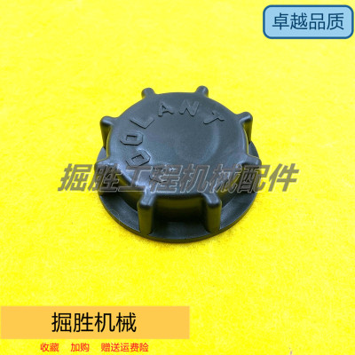 掘胜沃尔沃副水箱盖子优质