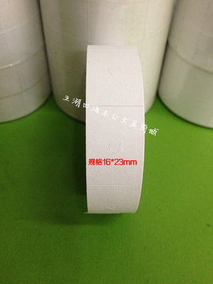 标签纸可定做不干胶双排打价