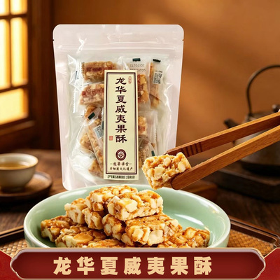 龙华夏威夷果仁酥酥脆坚果可口办公休闲零食素斋素食上海龙华素斋
