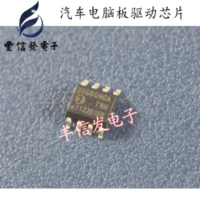 30660NGA 汽车电脑易损芯片 贴片八脚 全新原装