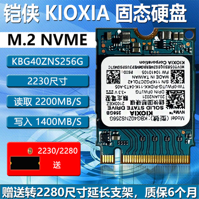 铠侠KBG40ZNSM.2NVMeSSD