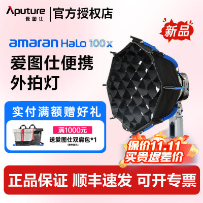 爱图仕艾蒙拉Halo100x补光灯
