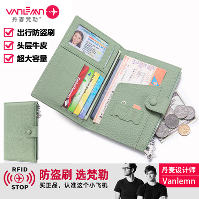 丹麦vanlemn真皮防盗刷护照包