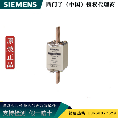 西门子 3NA3130-2C 原装正品全新 3NA熔断器 3NA31302C 3的倍数