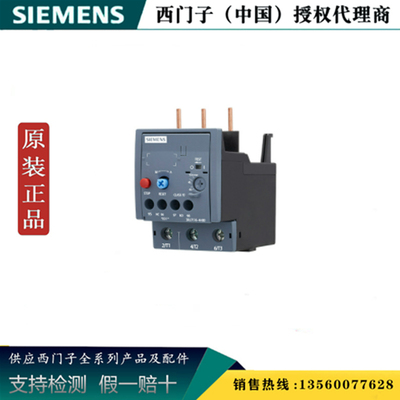 西门子原装全新正品  3RU7136-4GB0 3RU7 过载继电器 3RU71364GB0