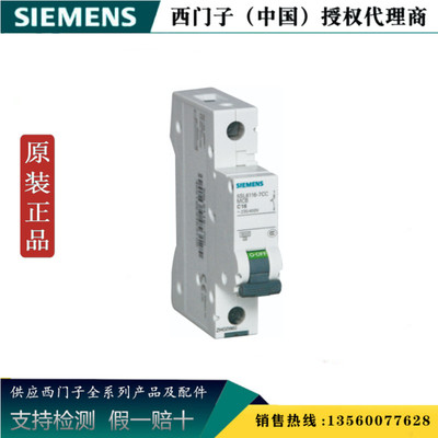 西门子5SL5101-7CC原装全新正品 5SL系列小型断路器5SL51017CC