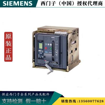 SIEMENS/西门子 3WL1350-4DG76-4GA4-ZF23T40 原装 抽屉式断路器
