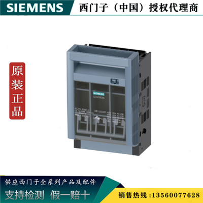 西门子3NP1123-1CA20 160A 3P 3NP1熔断器式隔离开关3NP11231CA20