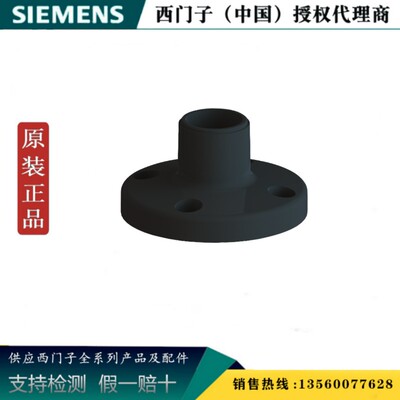 西门子信号灯报警器附件底座