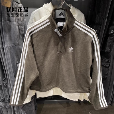 Adidas 三叶草 女款摇粒绒半开襟运动休闲立领短款套头衫 IW3164