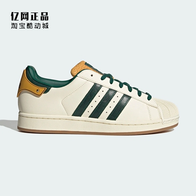 Adidas 三叶草 SUPERSTAR II 男女经典贝壳头百搭休闲板鞋 JQ6251