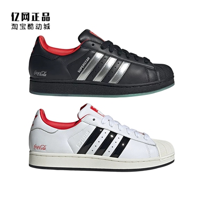 阿迪达斯 三叶草 可口可乐联名款贝壳头休闲板鞋 KH6888 KH6891