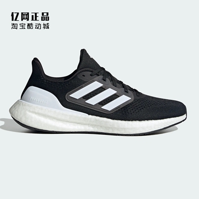 Adidas 阿迪达斯 PUREBOOST 23 男女缓震透气运动跑步鞋 IF4839