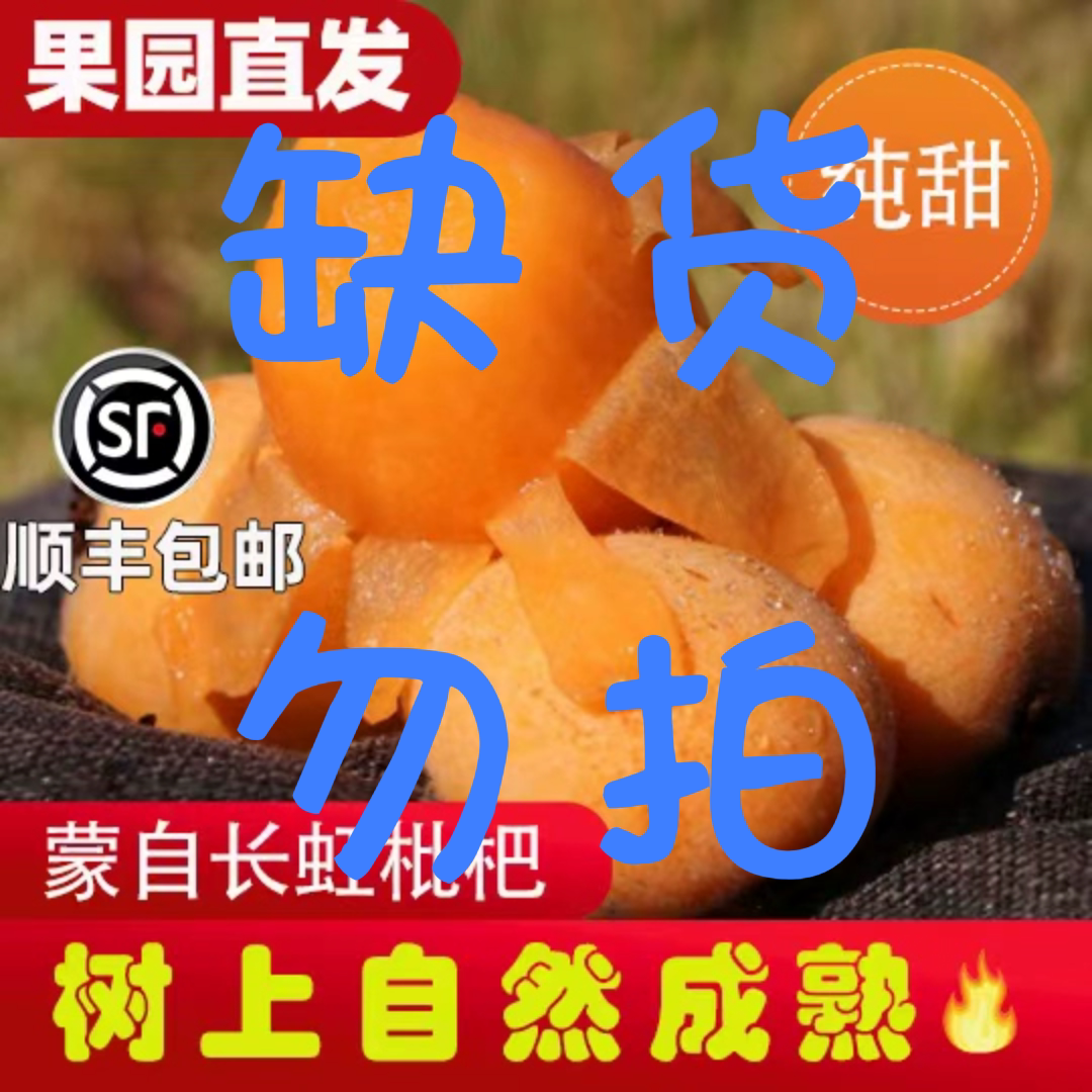 长虹枇杷 云南蒙自高山种植 果园直发 新鲜采摘 当季时令清甜多汁