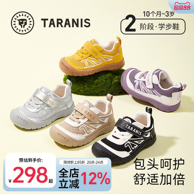 泰兰尼斯218系列包头防踢学步鞋