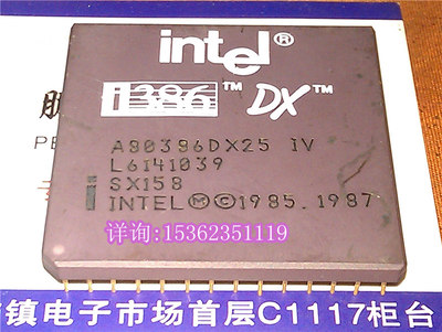 386 Intel/英特尔 A80386DX25 IV SX158 方形PGA封 老CPU收藏保用