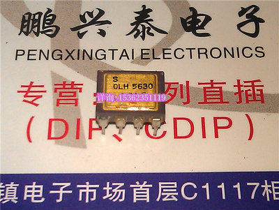 OLH5630 进口镀金双列8直插脚DIP陶瓷封装 电子元器件集成电路IC