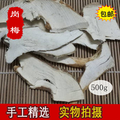 野生岗梅根中药材500g包邮