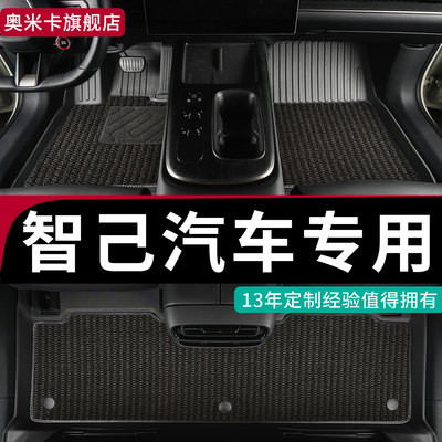 智己专用TPE全包围汽车定制脚垫