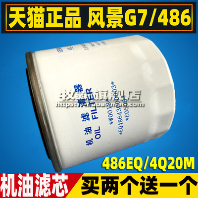 福田风景G7快运4Q20M486EQV4