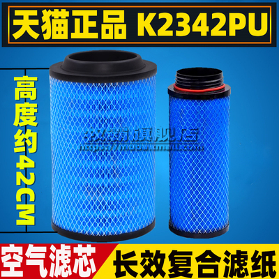 K2342PU进口复合滤纸滤芯