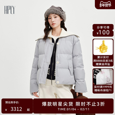 【商场同款】HPLY荷比俪2025冬新款双层针织撞色拼接鹅绒羽绒服