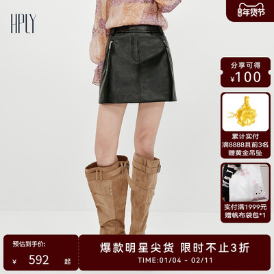 【商场同款】HPLY荷比俪2026春季新款仿皮质感短裤内里A字型短裙