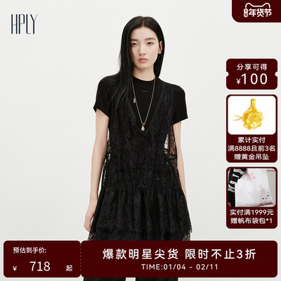 【多元蕾丝】HPLY荷比俪2026春新款优雅深V领中长款蕾丝背心上衣