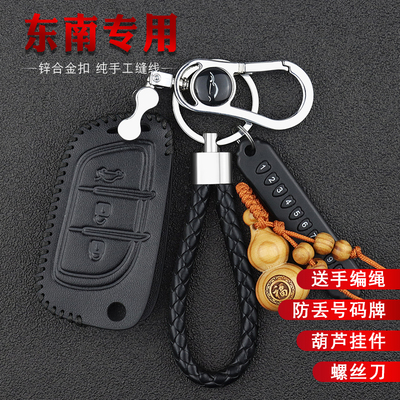 东南防刮防摔钥匙扣皮套