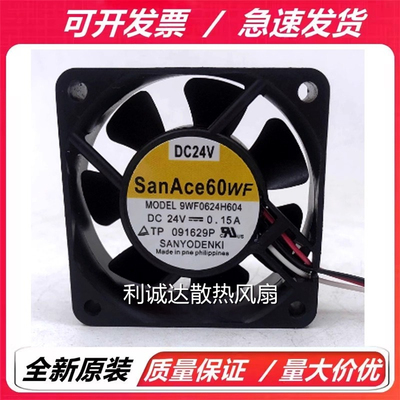 全新三洋SANYO  9WF0624H604 24V 0.15A 6020发那科FANUC系统风扇