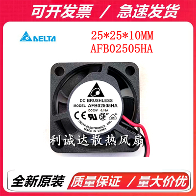 全新台达 2.5CM  2510 5V 0.18A AFB02505HA 双滚珠笔记本风扇