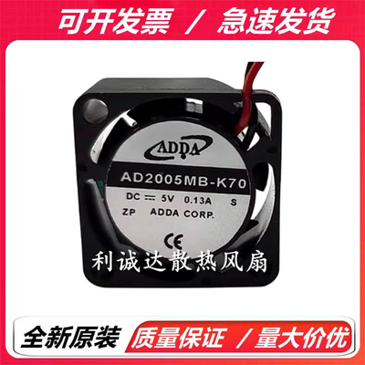 AD2005DX-G76/MB-K70/LB-G73/HX107100/B00 ADDA 2010 DC5V 风扇