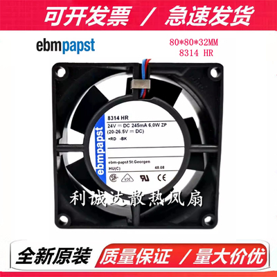 全新原装德国风机 8314HR 8032 24V 6W 8CM 高端变频器散热风扇