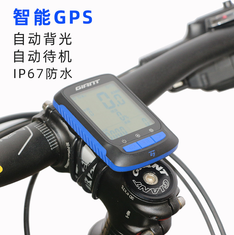 捷安特PLANET G3智能GPS无线防水自行车码表及山地车测速器等配件