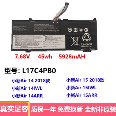 适用联想 Air 14/15IWL/ARR/IKBR L17M4PB0 L17C4PB0 笔记本电池