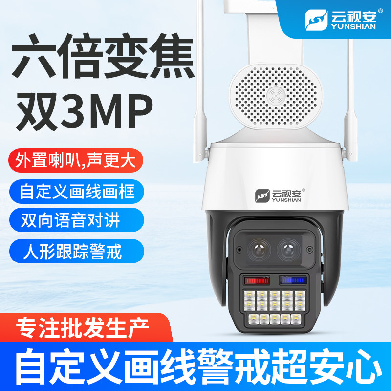 智能无线黑光全彩变焦摄像头 无需网路4G流量手机远程旋转监视器