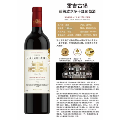 酒庄直采超级波尔多干红