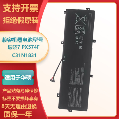 华硕C31N1831P3540FA电池