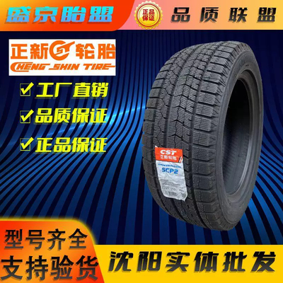 正新冬季防滑雪地轮胎165175185195205215235/55606570R131415寸r