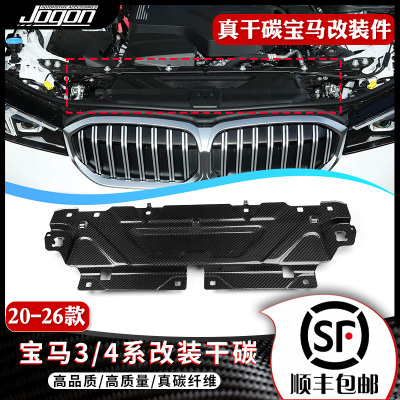 宝马34系真碳纤维发动机水箱盖板