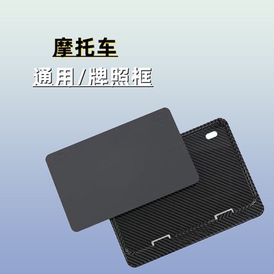 xmax300佛沙350摩托车牌照框