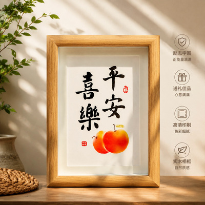 钢化玻璃实木质感简约现代相框